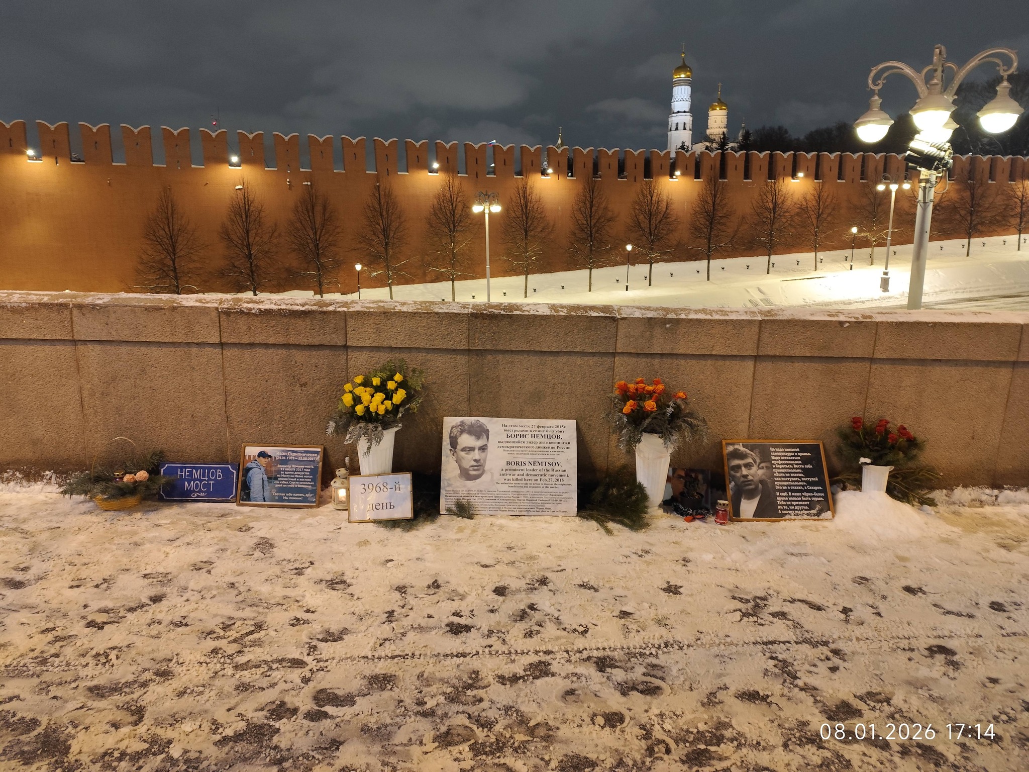 08.01.2026.Nemtsov-Bridge-day-tt-1 — НЕМЦОВ МОСТ