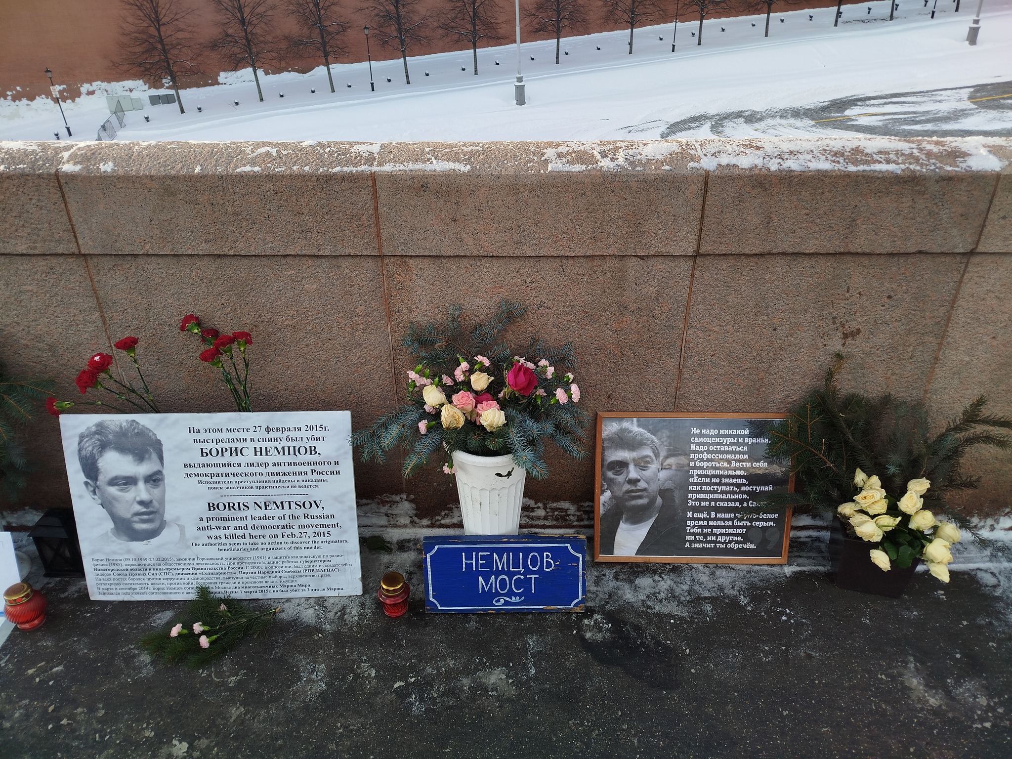 17.01.2026.Nemtsov-Bridge-day-MSH-2 — НЕМЦОВ МОСТ